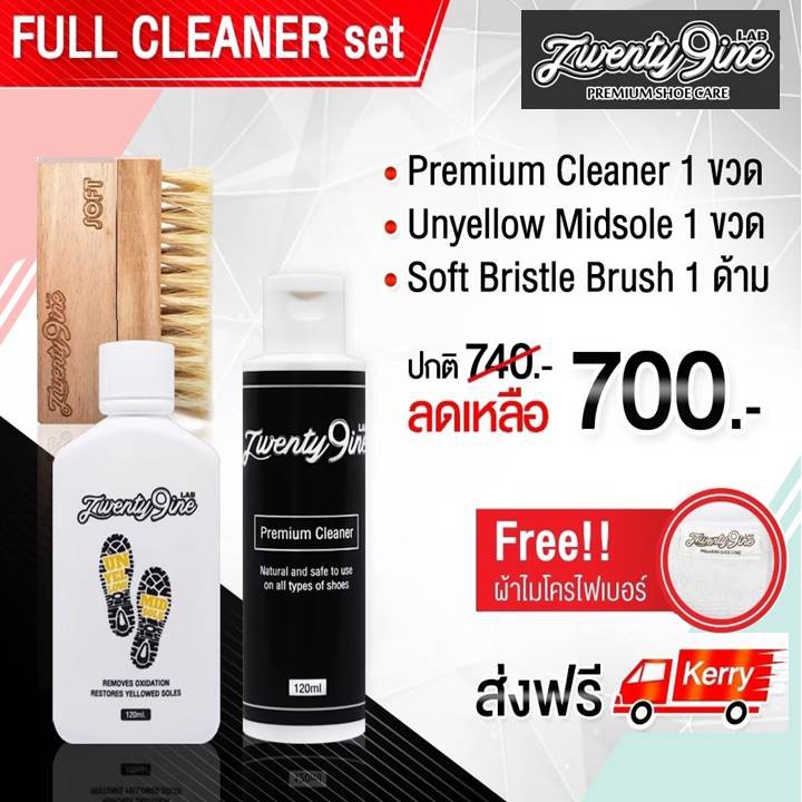 Twenty9ine LAB Full Cleaner Set (น้ำยาขจัดคราบเหลือง น้ำยาทำความสะอาด ...
