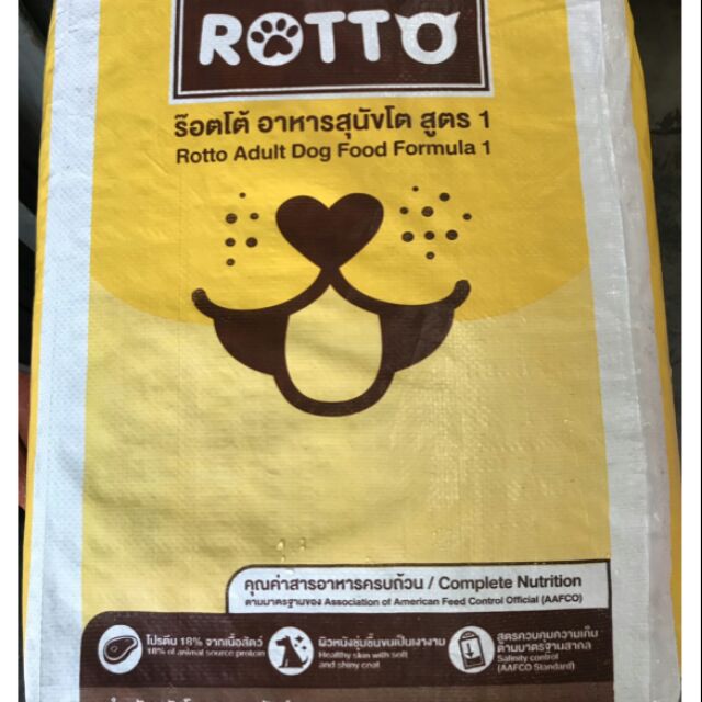 อาหารหมา Rotto(ร๊อตโต้) 20kg - jeabpetshop - ThaiPick