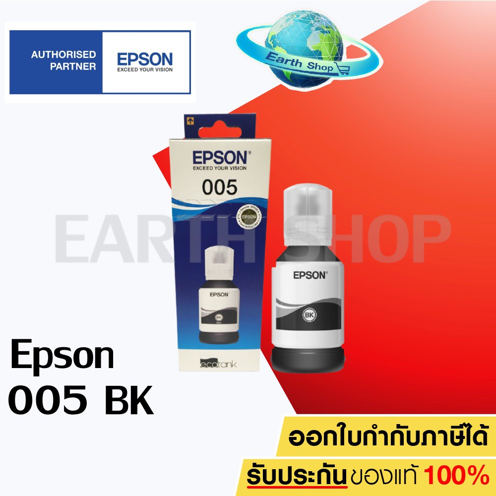 INK MONO EPSON 005 (T03Q100) FOR M1110/M1120/M2140 ของแท้ | Shopee Thailand
