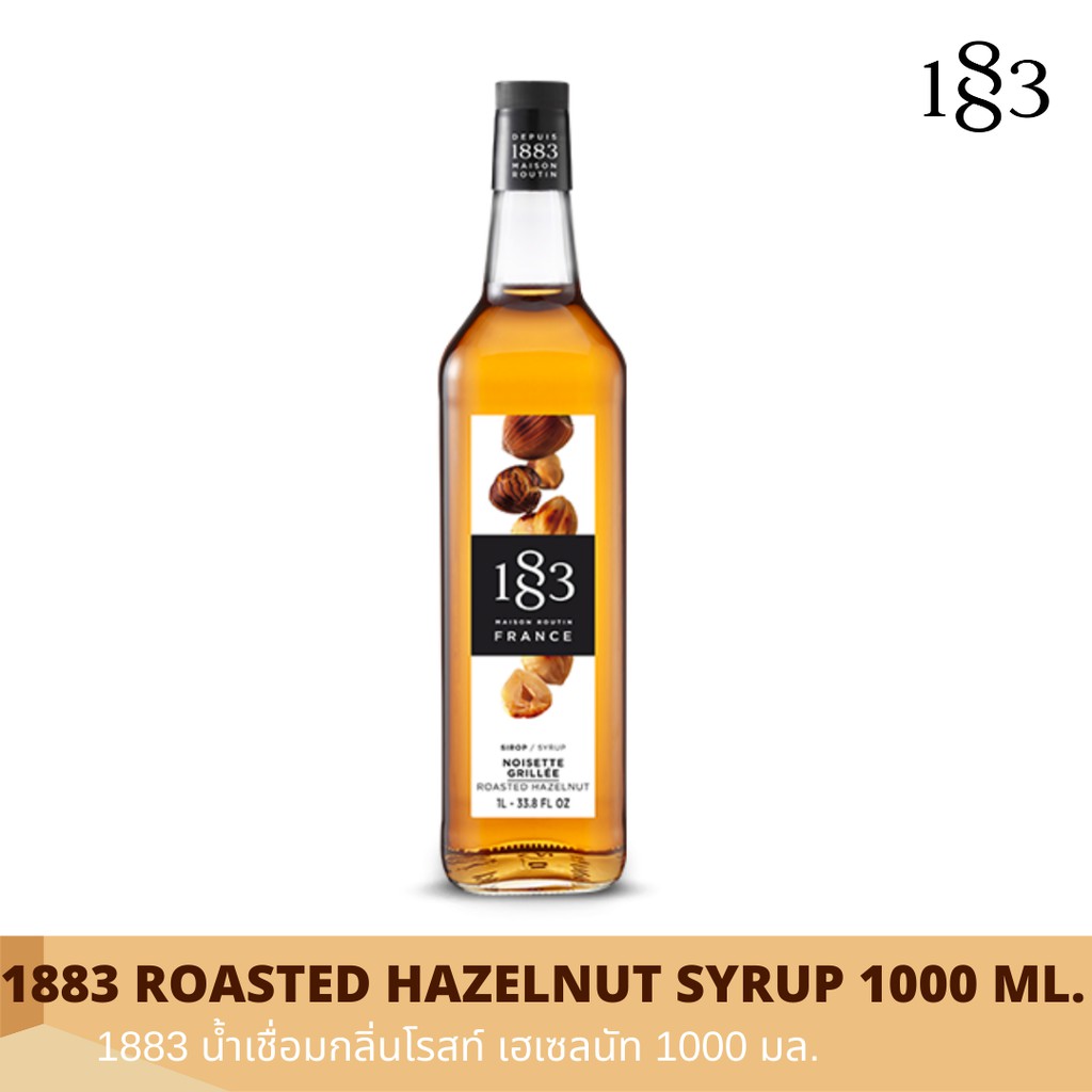 1883 น้ำเชื่อมกลิ่นโรสท์ เฮเซลนัท 1000 มล.(1883 ROASTED HAZELNUT SYRUP ...