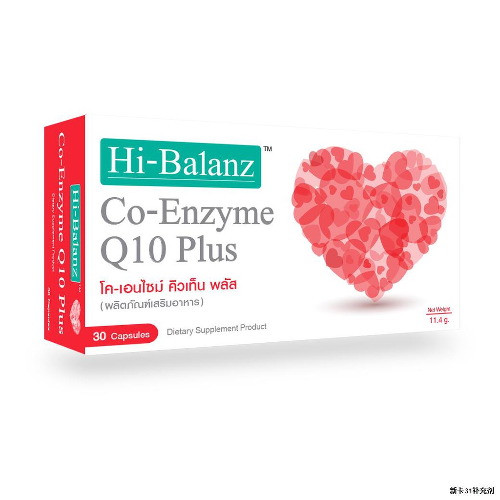 Hi-Balanz Co-Enzyme Q10 Plus Capsule 30 Cap 1 Boxes - enksrgdg5r - ThaiPick