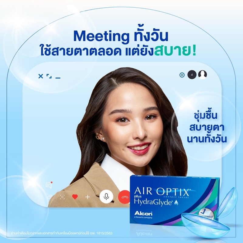 Pro ส่งฟรี ️ ซื้อ 1 แถมม 1 Air optix plus hydraglyde รายเดือนวัสดุ ...