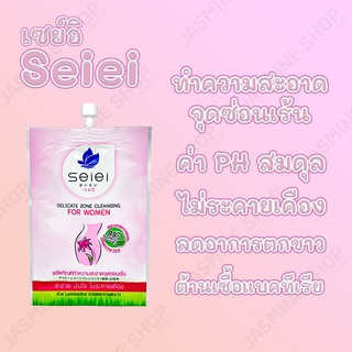 เซย์อิ SEIEI ผลิตภัณฑ์ทำความสะอาดจุดซ่อนเร้น น้ำยาล้างจุดซ่อนเร้น สูตร ...