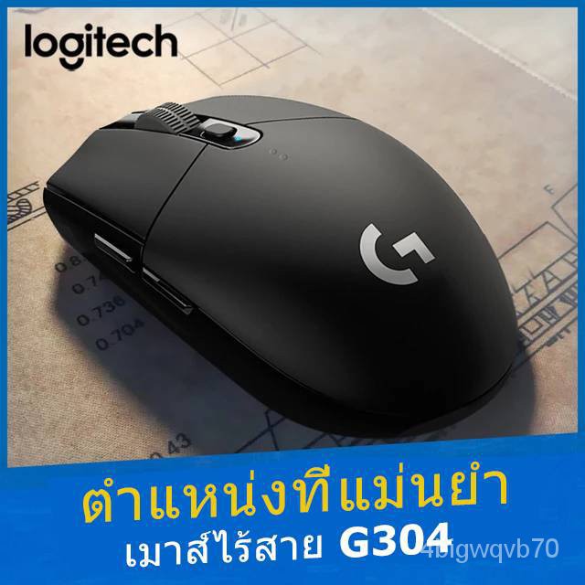 จุด โลจิเทค Logitech G304 LIGHTSPEED เมาส์สำหรับเล่นเกมพร้อมเซ็นเซอร์ ...