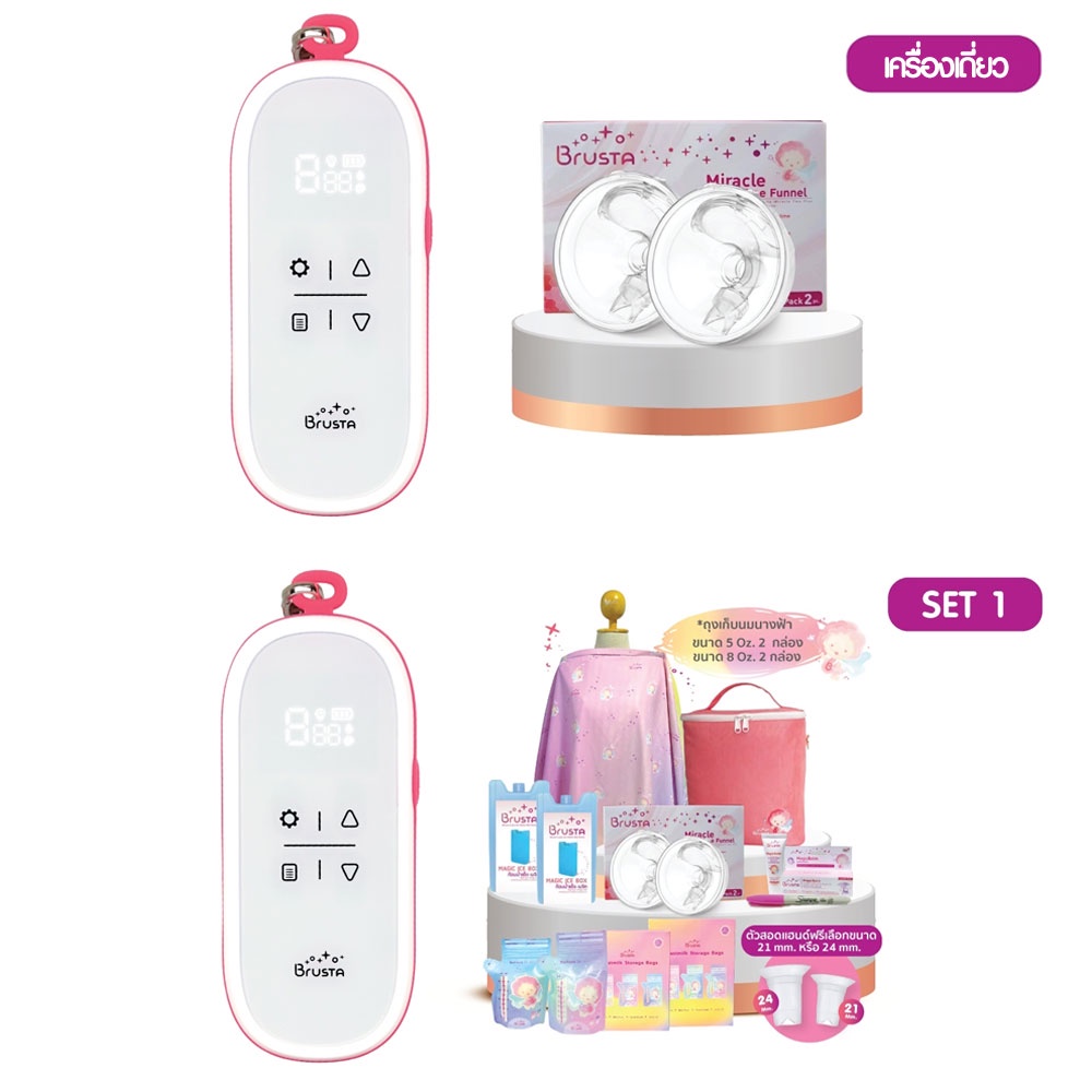 เครื่องปั๊ม Brusta M2PP Miracle X Miracle Go (ทักแชทส่งฟรี มีส่วนลด มีของแถม) - antprincessshop ...