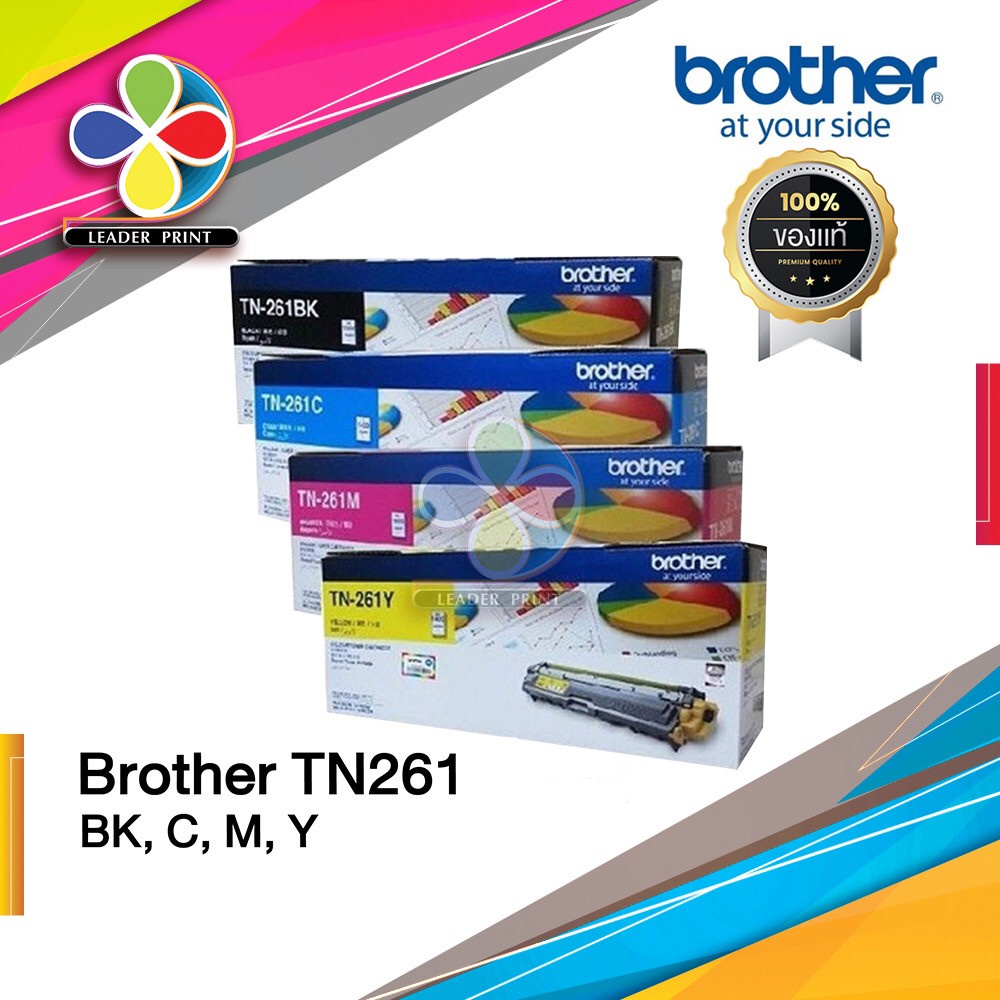 ตลับหมึกเลเซอร์ Brother TN 261 BK C M Y ของแท้ พร้อมส่งทันที สินค้ามี ...