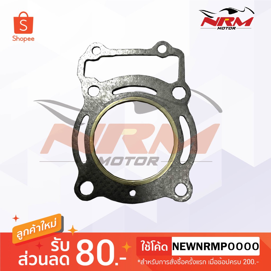 NRM Motor, ร้านค้าออนไลน์ | Shopee Thailand