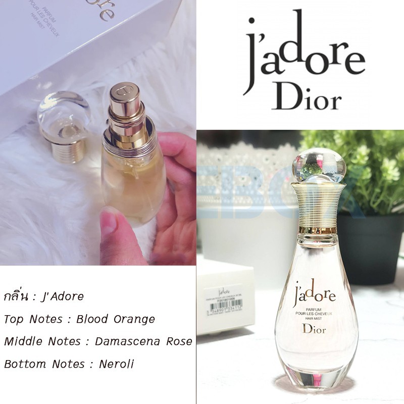 Dior Jadore Parfum Pour Les Cheveux Hair Mist EDP 40ml - cuteboxstore - ThaiPick
