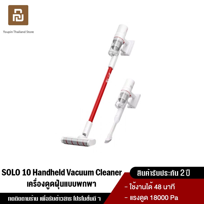 [4,311 บ.โค้ด 2022MALL33] TROUVER SOLO 10 / POWER 11 Wireless Vacuum ...