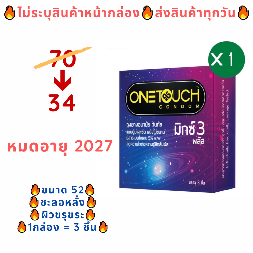 Onetouch Maxx Dot ถุงยางอนามัยขนาด 52 มม. วันทัช Max Dot แม็กซ์ดอท ...