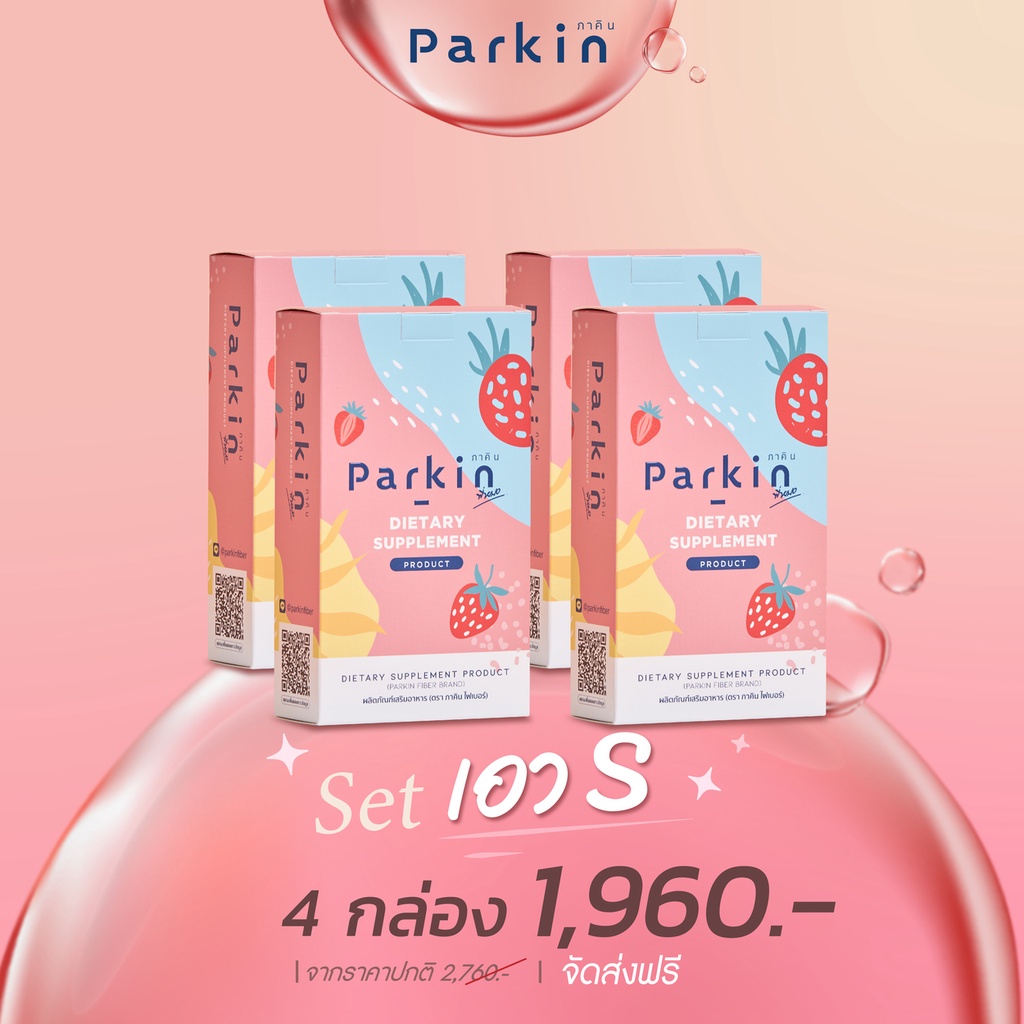 Parkin ถูกที่สุด พร้อมโปรโมชั่น ก.ค. 2022|BigGoเช็คราคาง่ายๆ