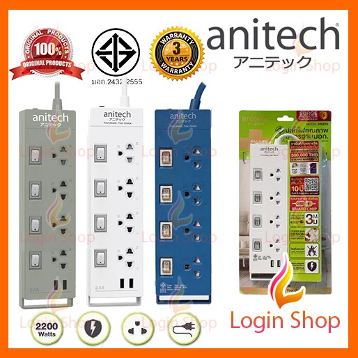 Anitech Plug 4 ช่อง 4 สวิตช์ 2USB 3 เมตร H5234 | Shopee Thailand