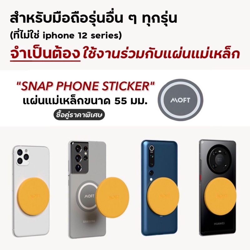 MOFT O Snap Phone StandGrip ติดได้ทุกรุ่น ขาตั้งมือถือ ที่ตั้งโทรศัพท์พับเก็บได้ ...