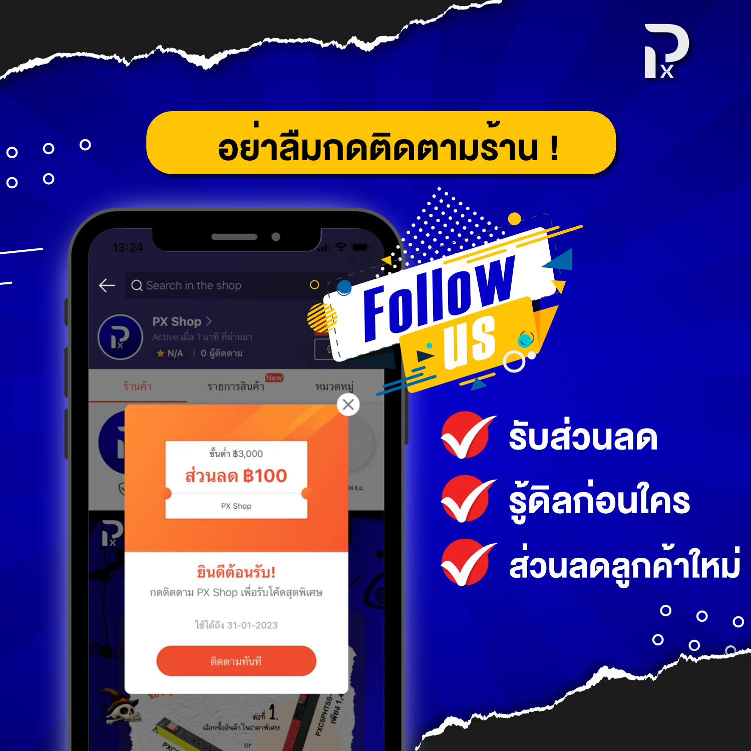 PX Shop, ร้านค้าออนไลน์ | Shopee Thailand