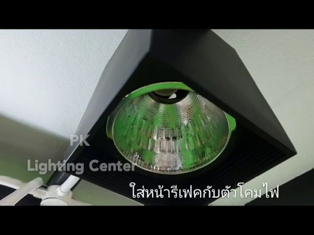 PK Lighting Center, ร้านค้าออนไลน์ | Shopee Thailand