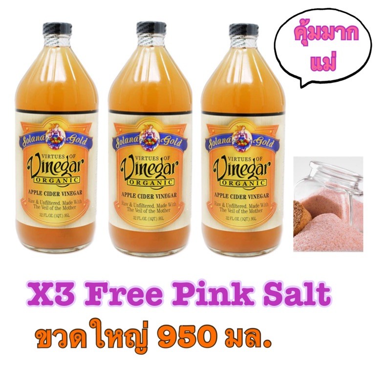 ACV Solana Gold 950 ml.x3 Free Himalayan Pink Salt 500 g. - green ...