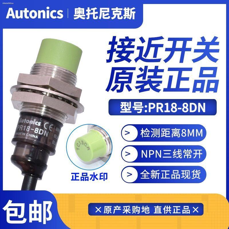 Pr18-8dn ถูกที่สุด พร้อมโปรโมชั่น ม.ค. 2023|BigGoเช็คราคาง่ายๆ