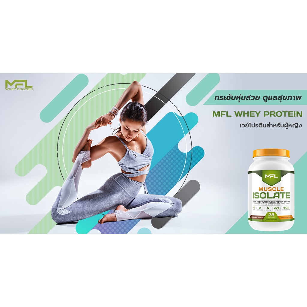 MFL ISOLATE (โปรตีนออแกนิค) 5 ปอนด์ - mflwheyprotein - ThaiPick