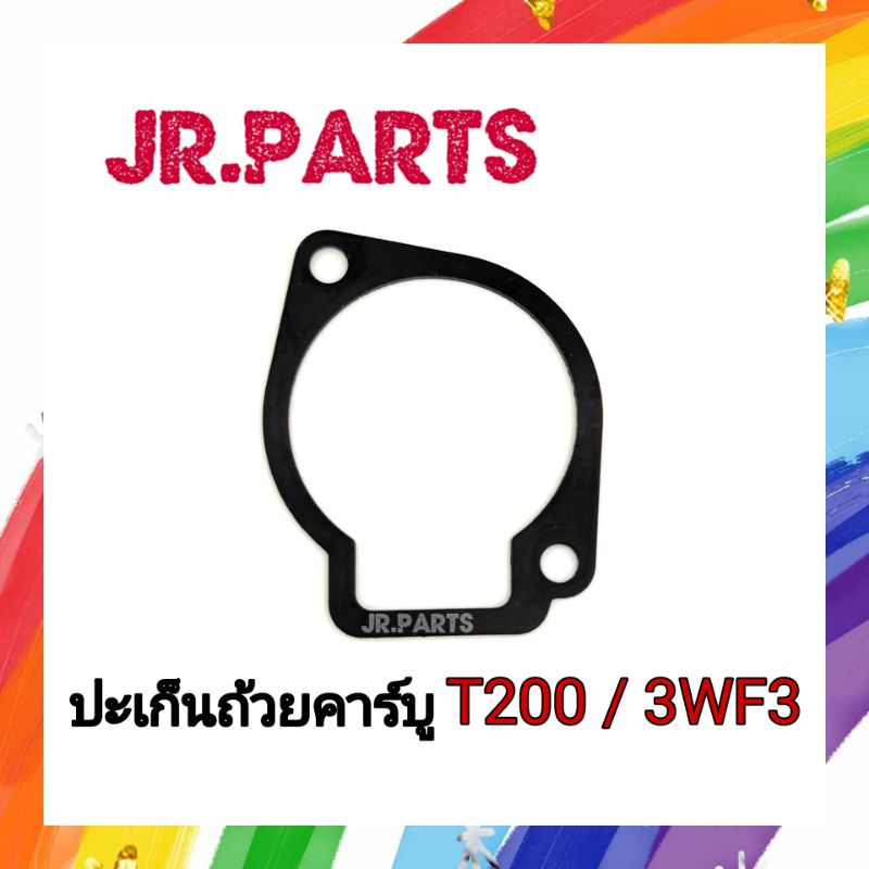 ปะเก็นถ้วยคาร์บู T200 / 3WF3 (ปะเก็นยาง) | Shopee Thailand