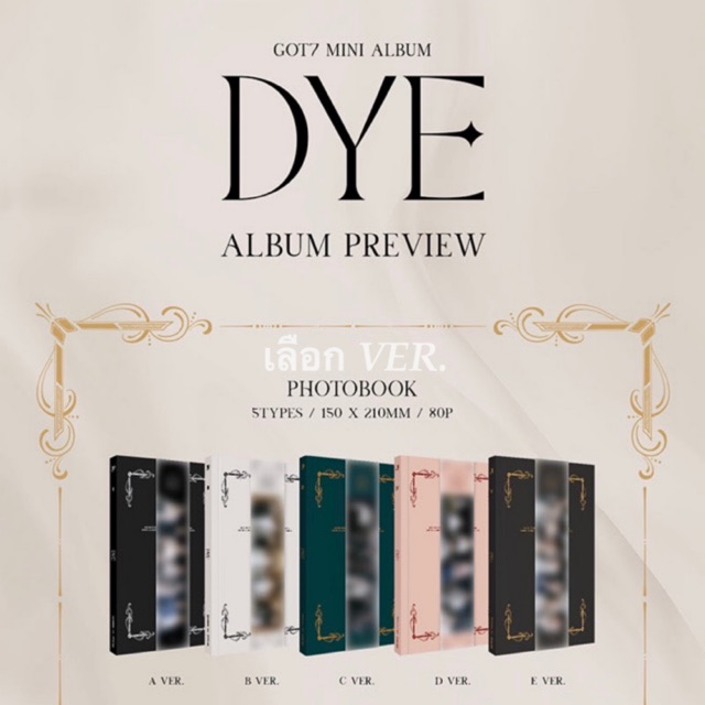★พร้อมส่ง★ ได้ pre-order gift ????GOT7 - Mini Album [DYE] เลือก ver. - miniminimalj - ThaiPick
