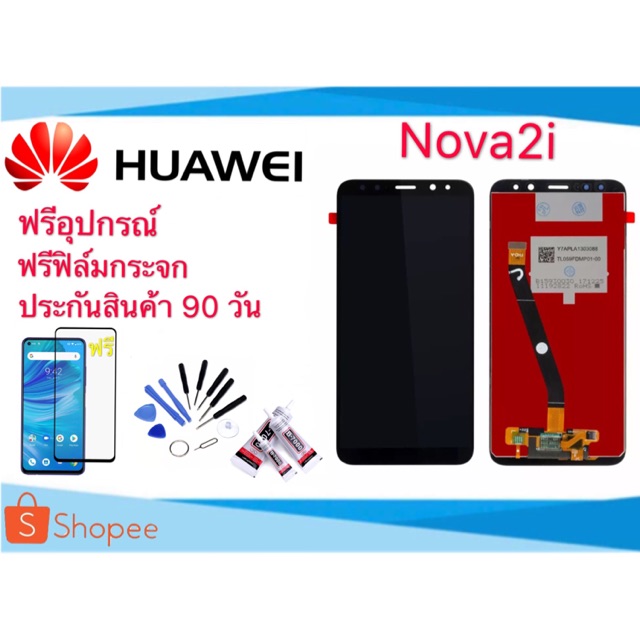 หน้าจอHuawei Nova2i LCD จอ Nova2i รับประกันสินค้า 90 วัน แถมฟรีอุปกรณ์ | Shopee Thailand