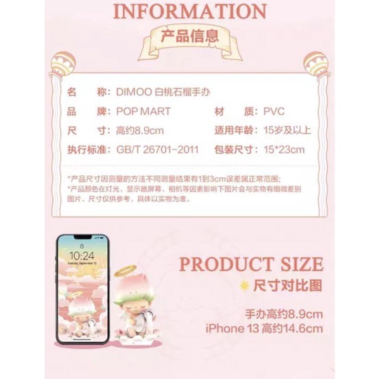 (พร้อมส่ง) POPMART - DIMOO Peach Guava Figurine - bunterngstore - ThaiPick