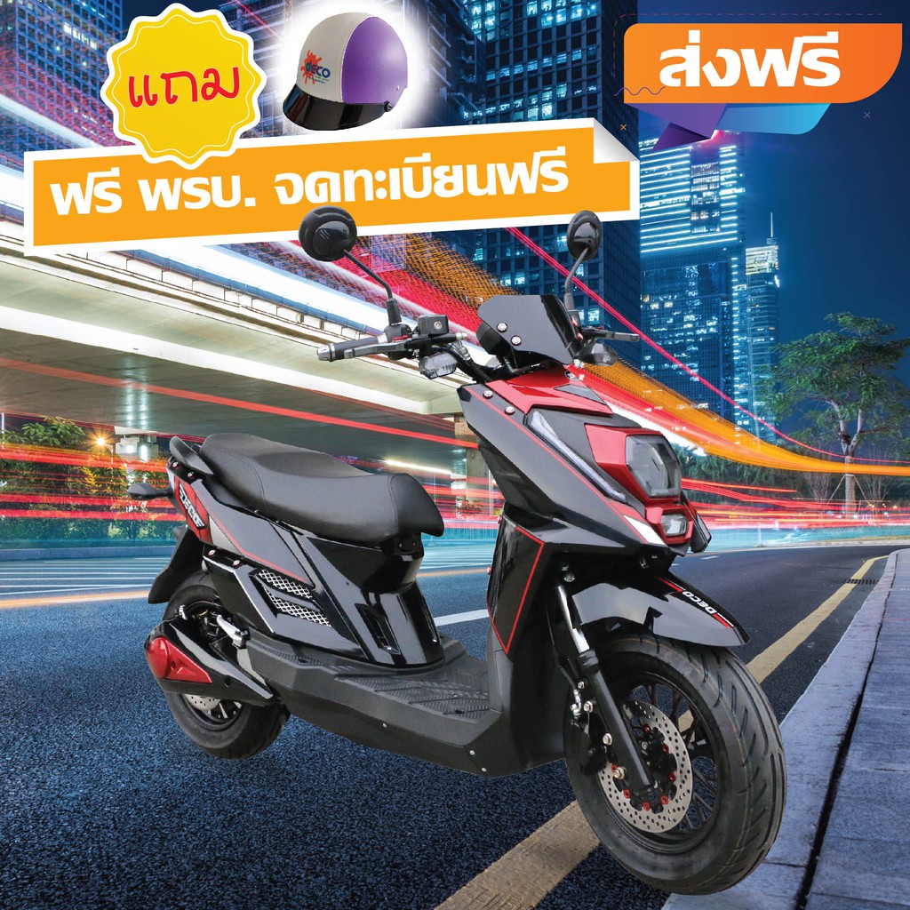 มอเตอร์ไซค์ไฟฟ้า DECO รุ่น Super Ace 2000W - tncorporation - ThaiPick