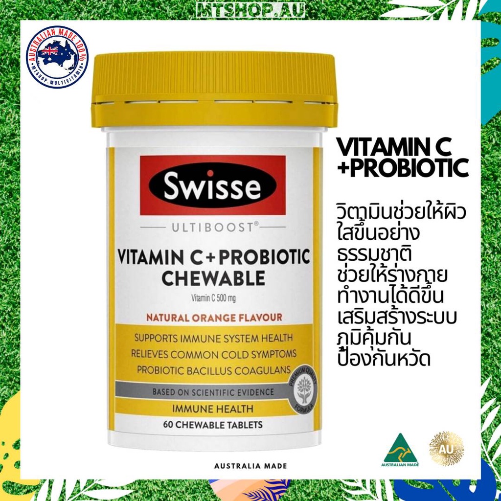 Swisse Ultiboost Vitamin C + Probiotic Chewable???? - mtshop.au - ThaiPick