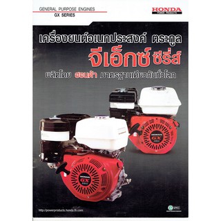 หัวเทียน แท้ GX160 GX200 GX270 GX390 GX240 GX340 GX120 GP160 GP200 WB20 WB30 GXV160 ของแท้เบิก ...