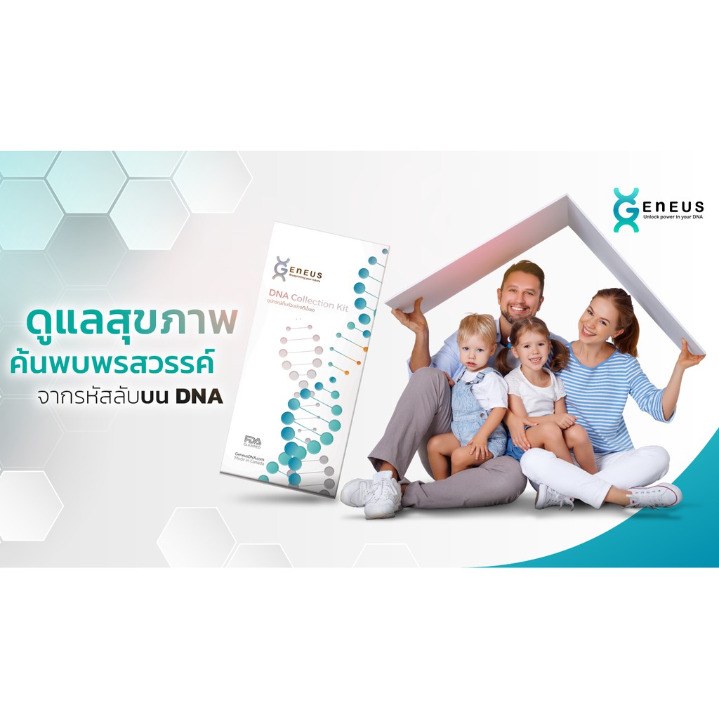 Geneus DNA Standard (สแตนดาร์ด) - geneusgenetics - ThaiPick
