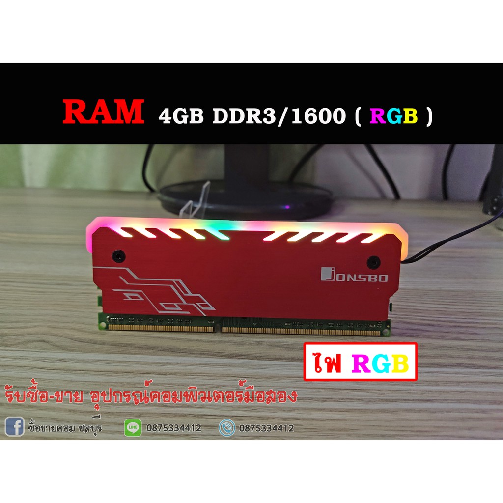 (แรมRGB) 4GB DDR3 BUS1600 | Shopee Thailand