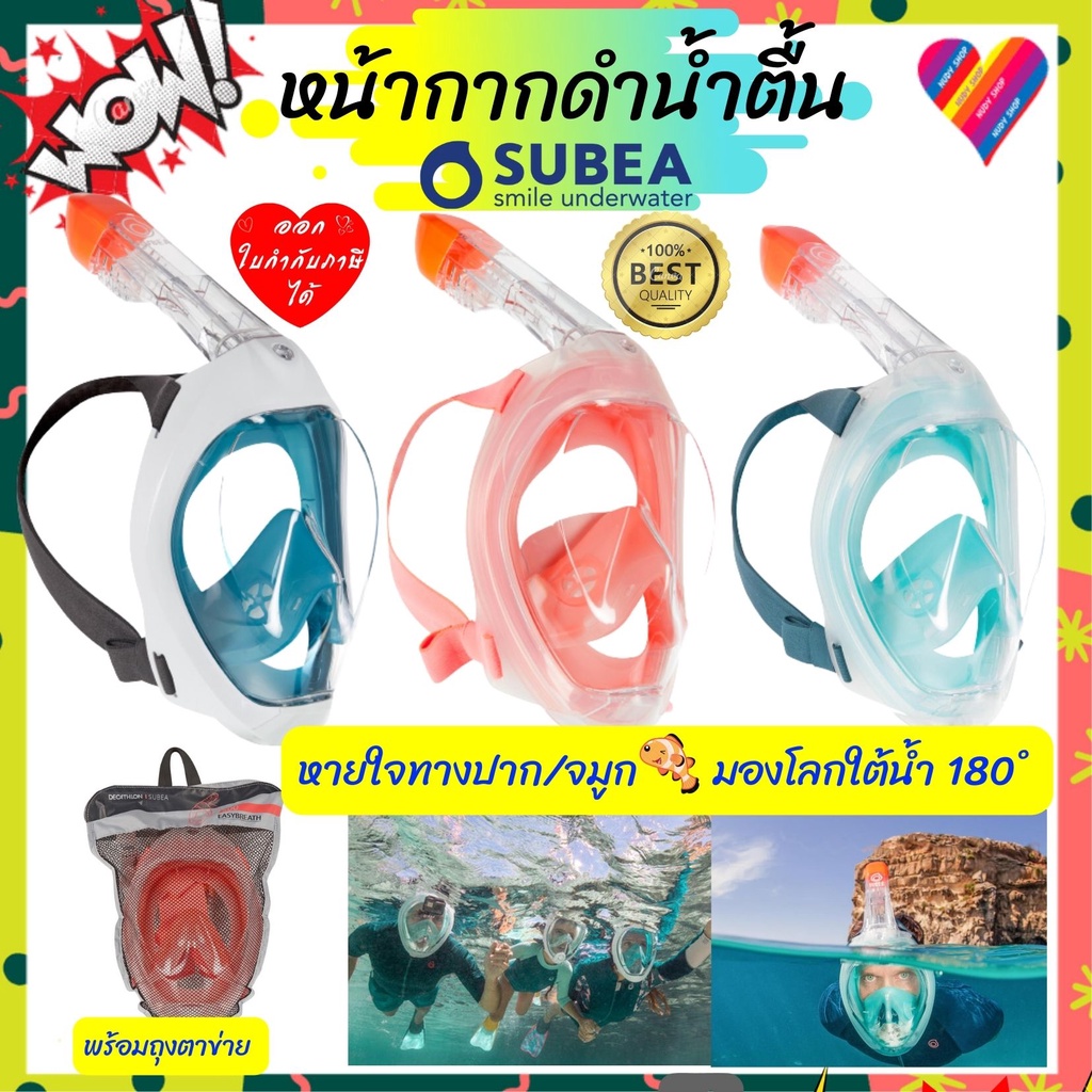โค้ดลด???? แว่นตาดำน้ำตื้น Subea [10ปี-ผู้ใหญ่] แว่นตาว่ายน้ำ ดำน้ำ ...
