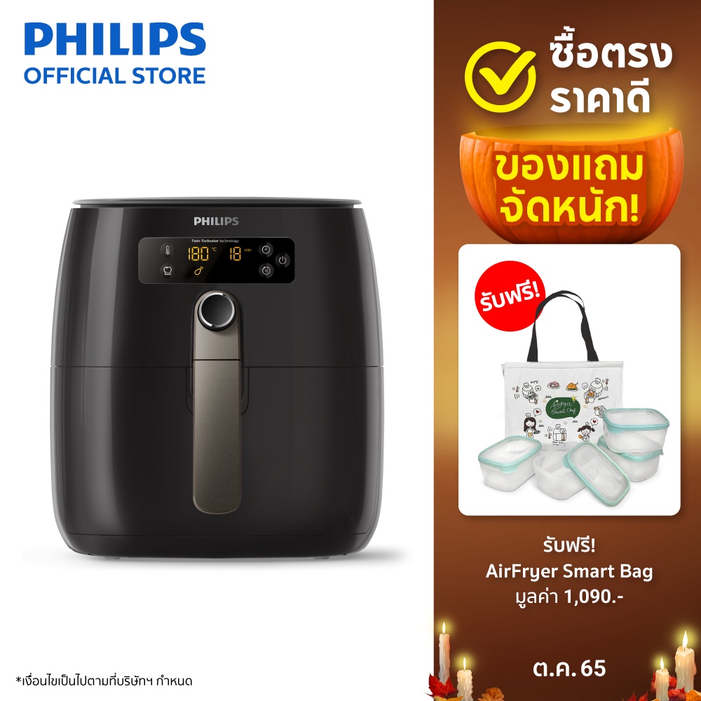 PHILIPS หม้อทอดไร้น้ำมัน XXL รุ่น hd986091 ai ฟิลิปส์ air fryer 9860 ...