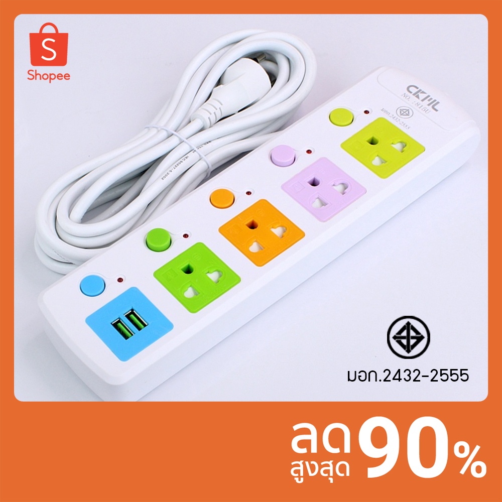 ปลั๊กไฟ Ckml 2ขา ถูกที่สุด พร้อมโปรโมชั่น ม.ค. 2025 | BigGoเช็คราคาง่ายๆ