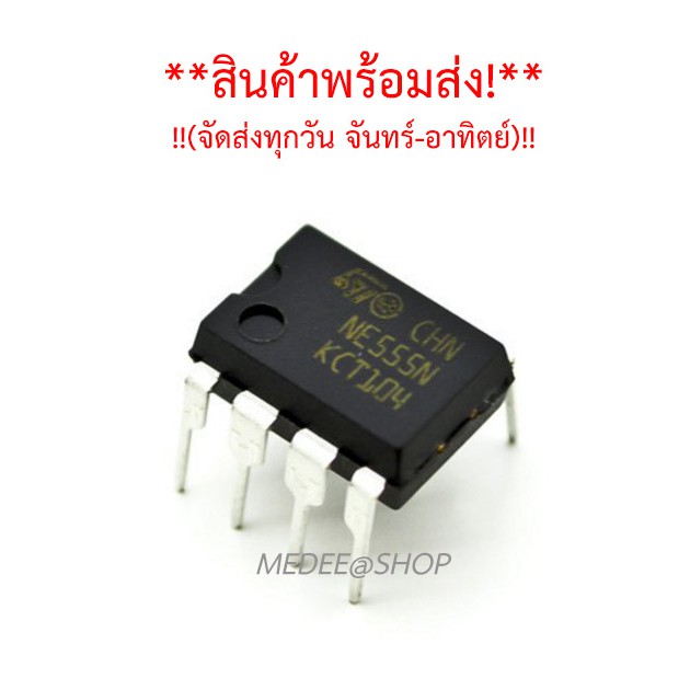 IC Timer 555 ไอซีเบอร์ NE555P NE555 NE555N DIP-8 | Shopee Thailand
