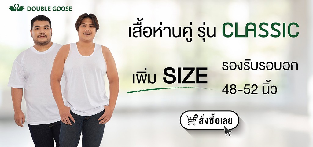 doublegoose_officialshop, ร้านค้าออนไลน์ | Shopee Thailand