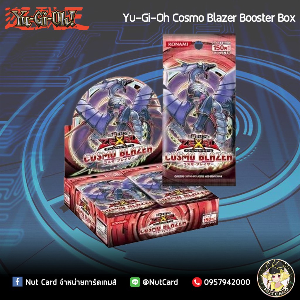 [Yugioh] Cosmo Blazer Booster Box | Shopee Thailand