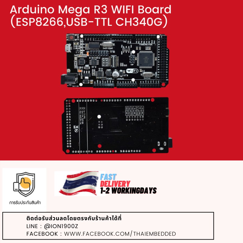 Arduino Mega R3 WIFI Board (ESP8266,USB-TTL CH340G) | Shopee Thailand