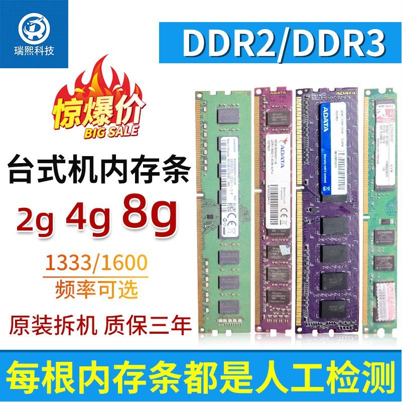 Memory stick ddr3 ddr2 เดสก์ท็อปรุ่นที่สองหน่วยความจำ disassembly รุ่นที่สาม 4G 8G 1333 1600 ...