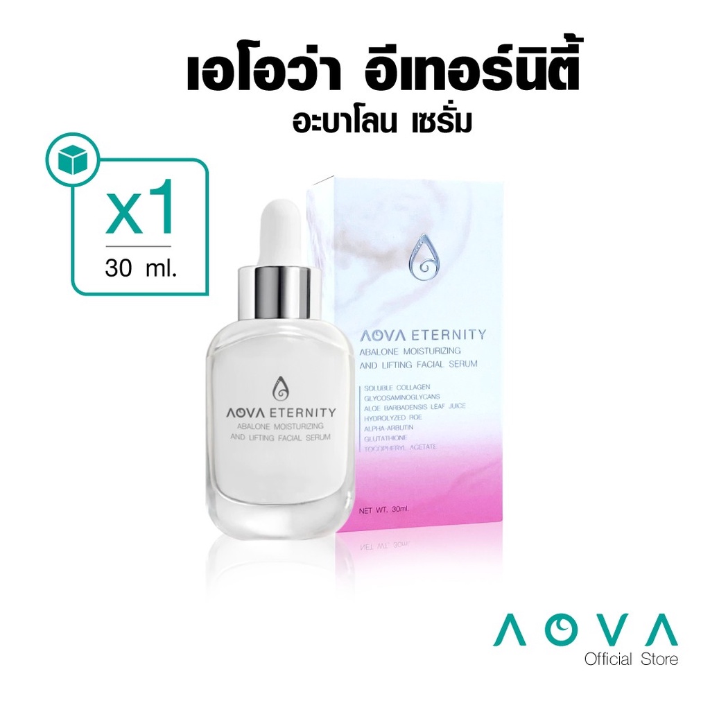 AOVA Eternity Abalone Serum เซรั่มหอยเป๋าฮื้อ ขนาด 30 มล - aova_official - ThaiPick