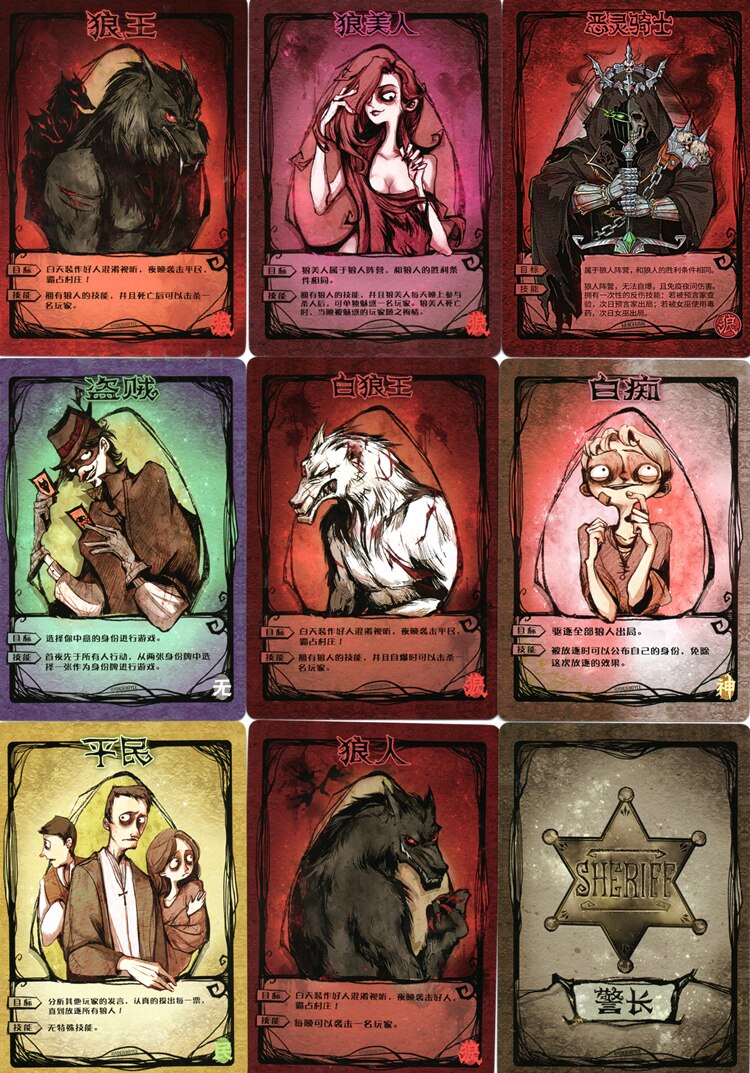 Version of the Official Qualified Werewolf Kill Big Box Cardboard Send ...