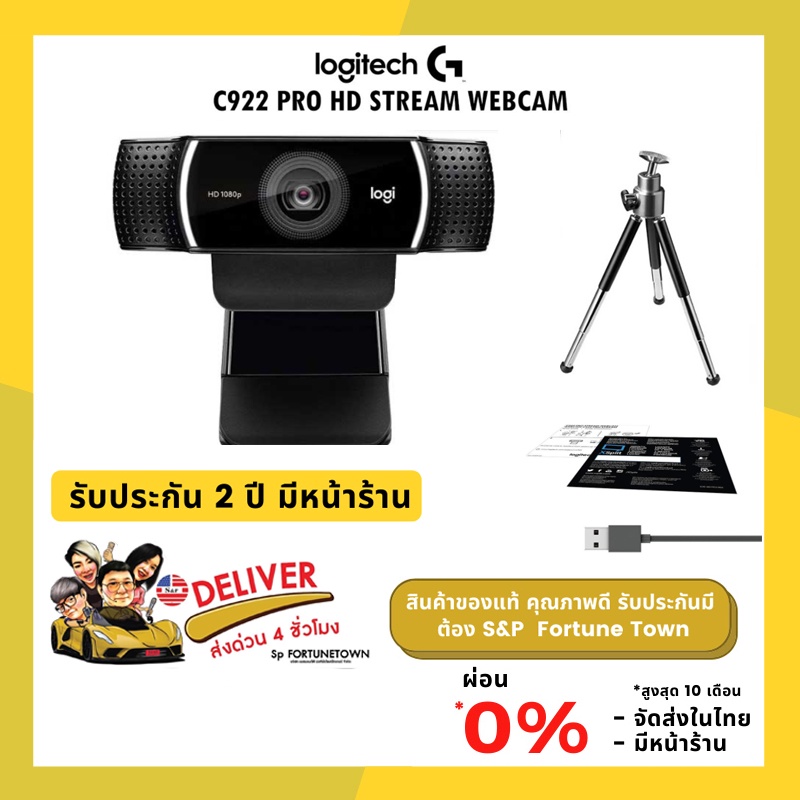 จัดส่งด่วนภายใน 4 ชั่วโมง Logitech C922 Pro HD Stream Webcam with ...