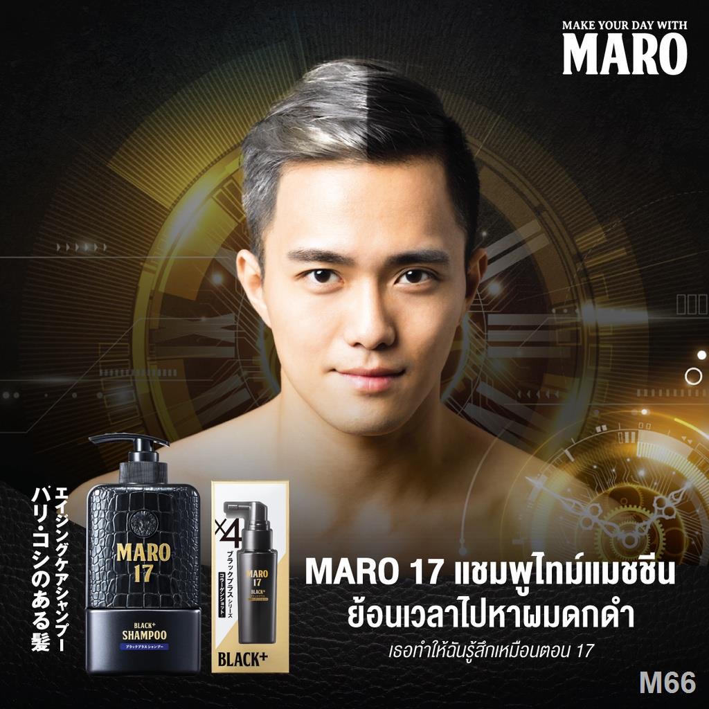 Maro Complete Set (สูตรผมดกดำไม่ร่วง)17 Black Plus 350 ml.Collagen Shot 50 ml. แชมพู เซรั่ม ...