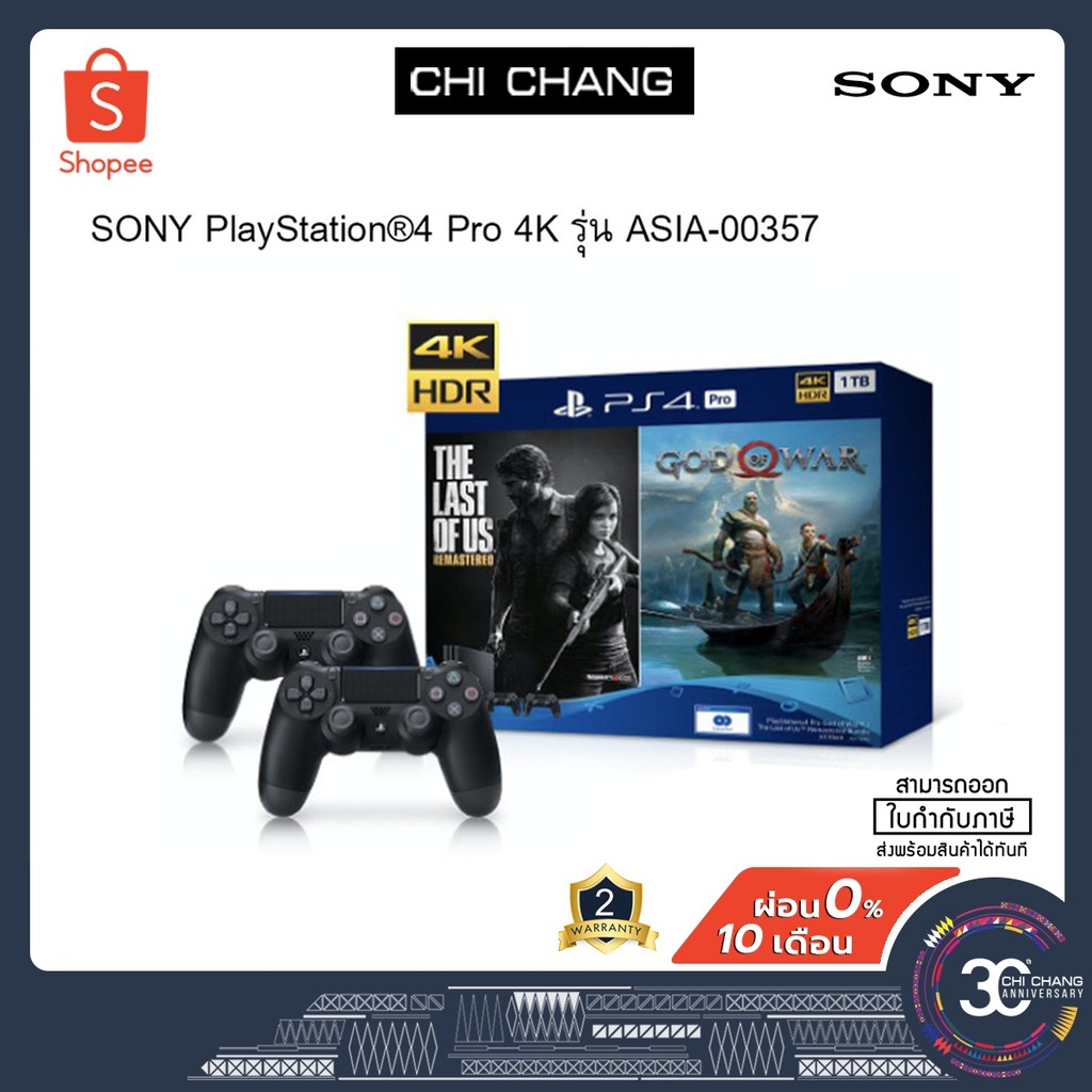 SONY PS4 PRO Double Deals God of War/Last of Us Remaster Bundle(ASIA-00357) - chichangcomputer ...