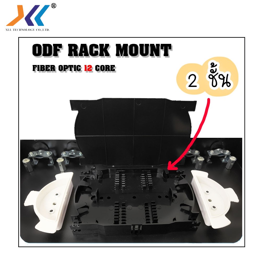 ODF RACK MOUNT FIBER OPTIC 1U 19 นิ้ว 12 Port แบบถาดสไลด์ พร้อมถาด ...