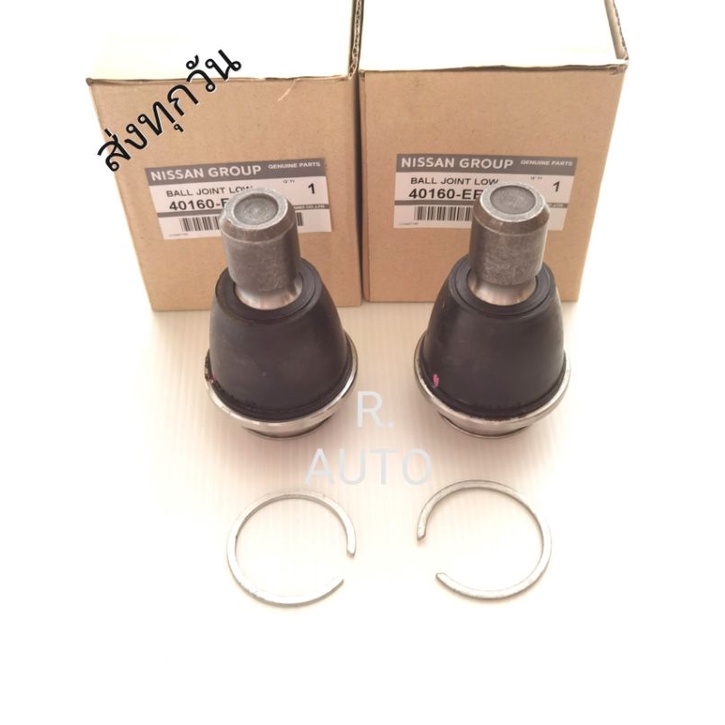 ลูกหมากปีนนกล่าง Nissan Navara MP300 (1คู่2ตัว ได้ล่าง2ตัว) 40160-EB300 ...