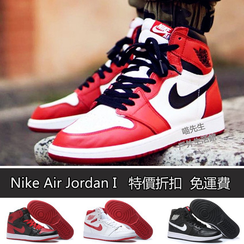 Nike Air Jordan I Aj 1 Air Jordan 1 Generation Classic 63 | รองเท้า ...