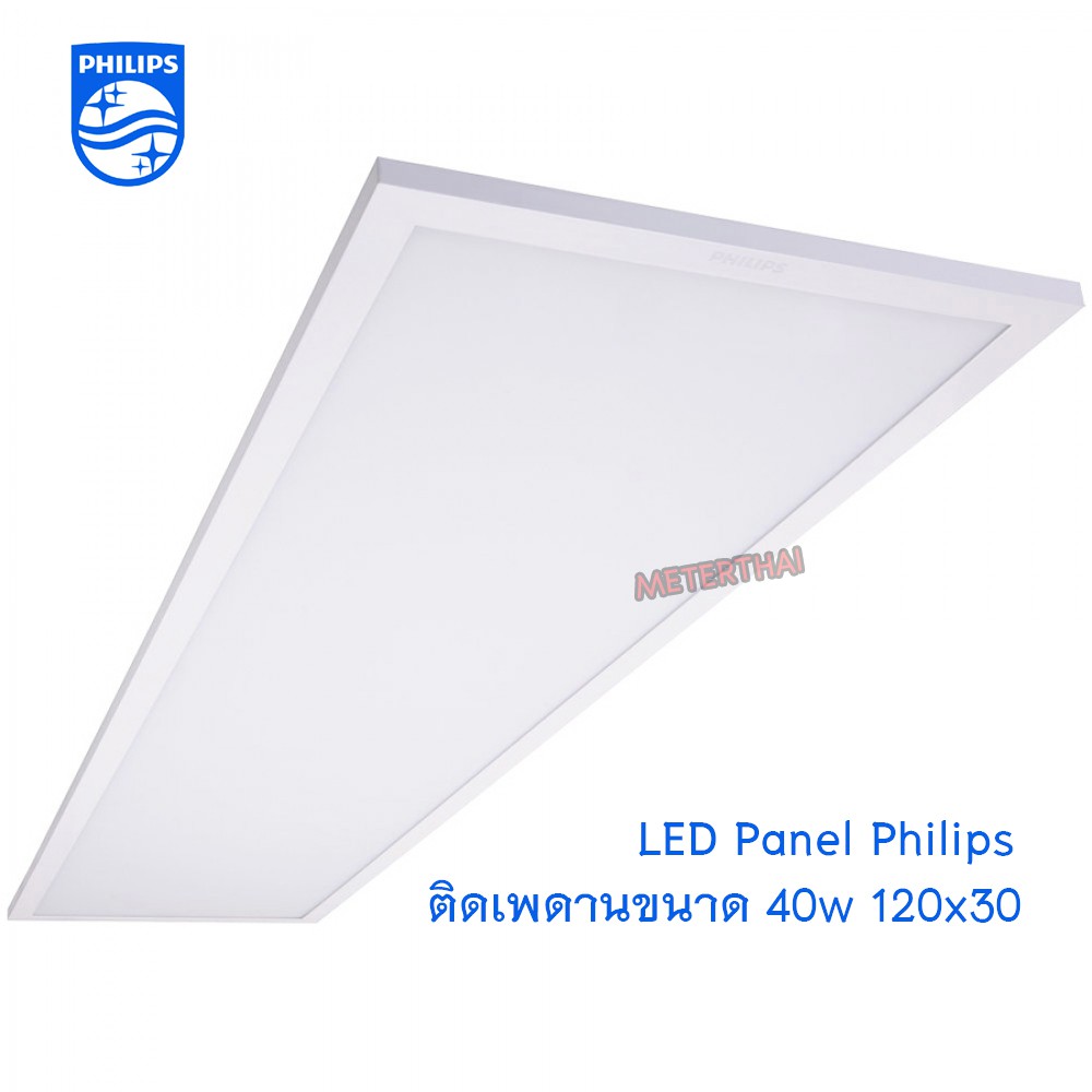 Philips SmartBright LED Slim Panel Light โคมไฟฟิลิปส์ ติด แขวนฝ้า ... Philips SmartBright LED Slim Panel Light โคมไฟฟิลิปส์ ติด แขวนฝ้า ...