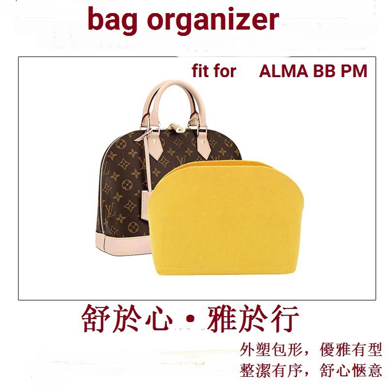 นุ่มและเบาที่จัดระเบียบกระเป๋า LV ALMA ที่จัดกระเป๋า bag organiser in ...