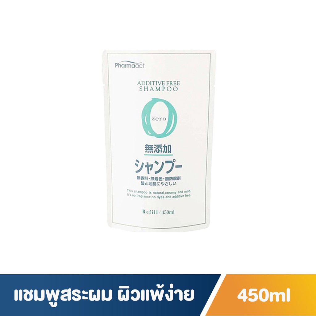 คุมาโนะ แชมพู ปราศจากสารเติมแต่ง KUMANO Pharmaact Additive-free Shampoo ...
